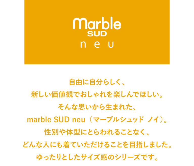 neu_con | marble SUD マーブルシュッド