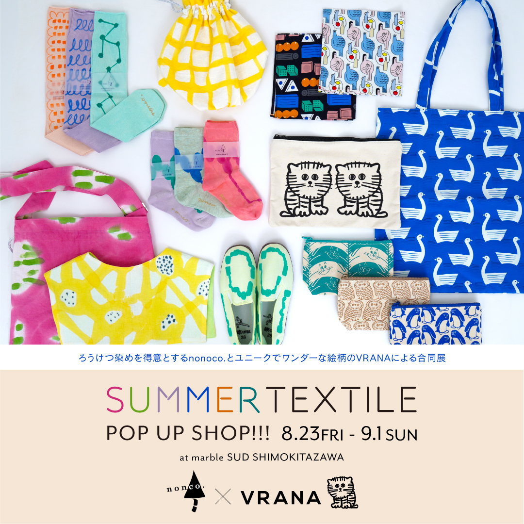 【下北沢店】SUMMER TEXTILE POP UP SHOP | marble SUD マーブルシュッド
