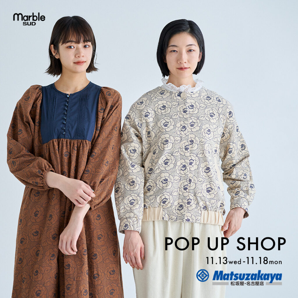 【POP UP SHOP 松坂屋名古屋店・私のお気に入りショップ】 | marble SUD マーブルシュッド