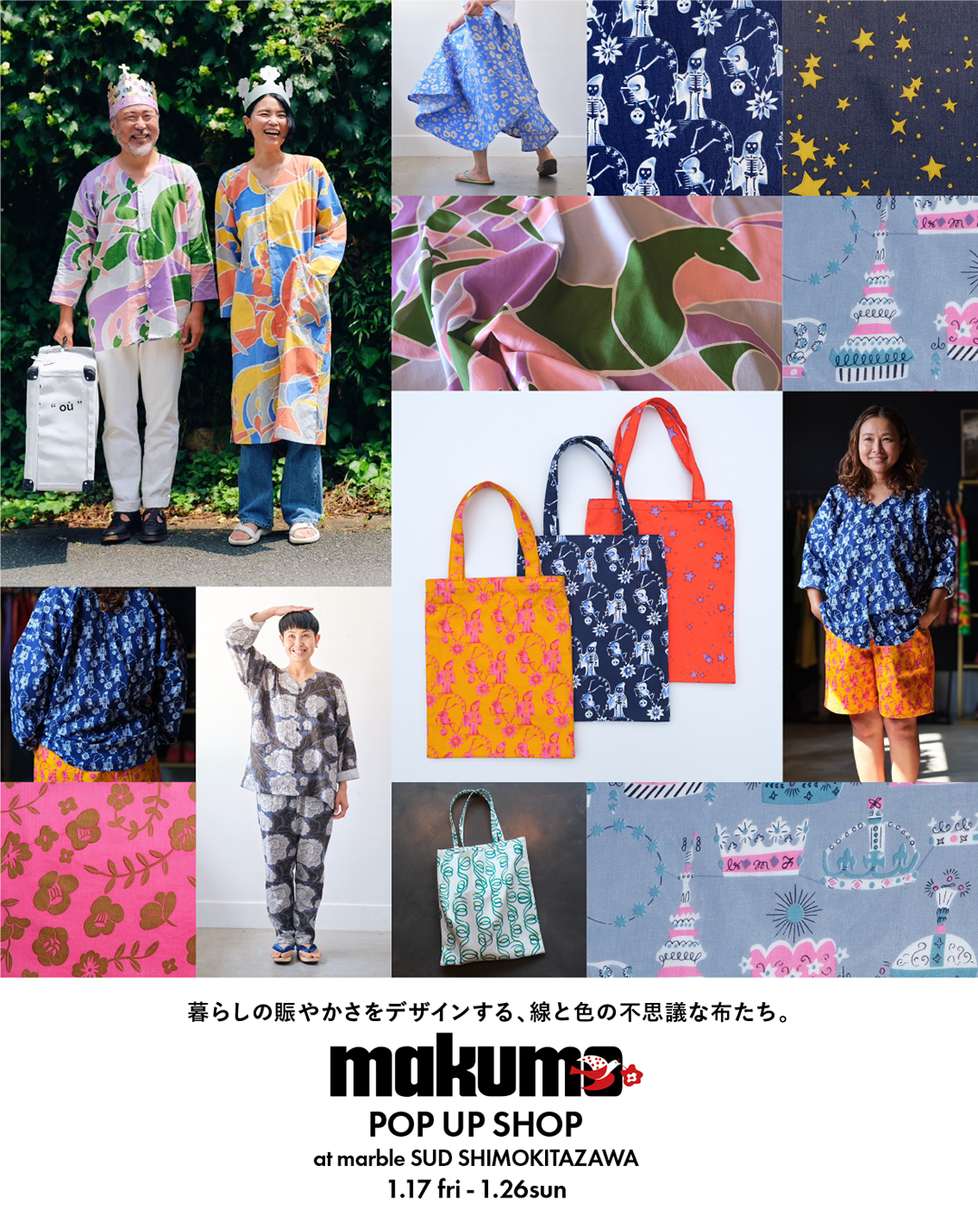 【直営店イベント情報】真冬の4大イベント！ | marble SUD マーブルシュッド